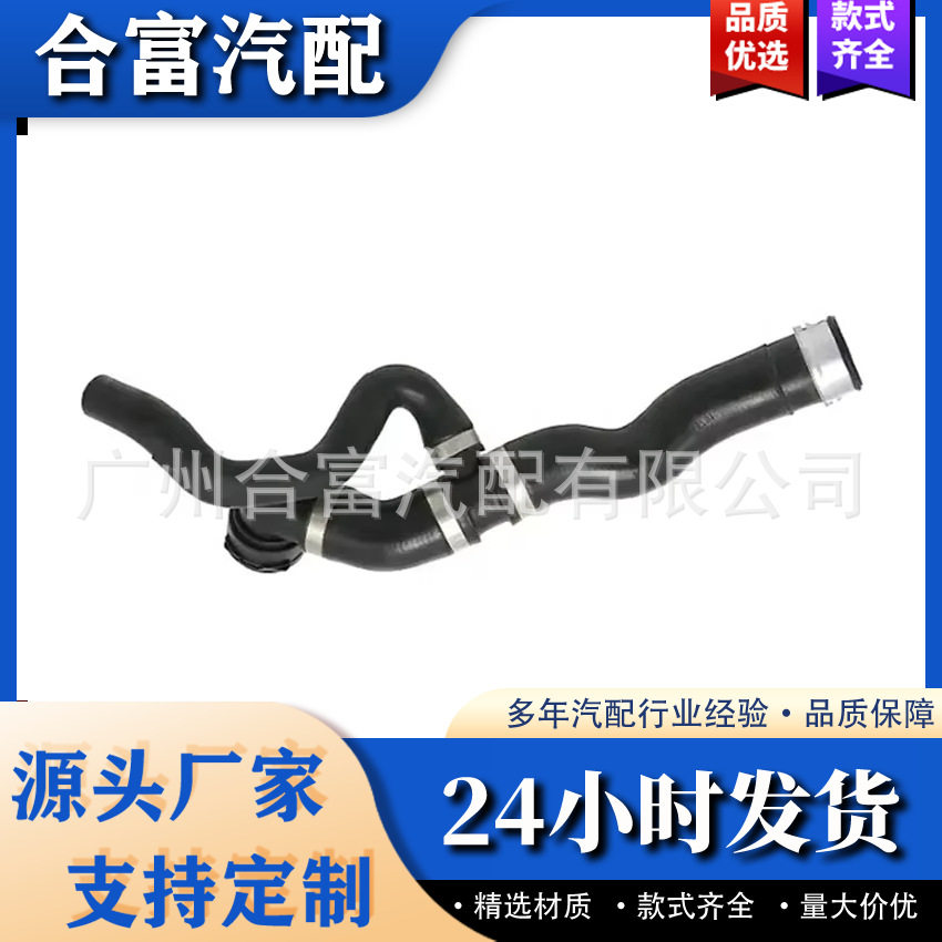 A2225016791汽车配件 发动机下散热器冷却水管适用于奔驰