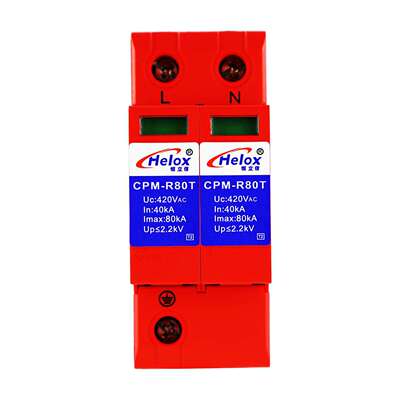 恒立信220V电源防雷器80KAB级2P电源浪涌保护器Uc420VCPM-R80T
