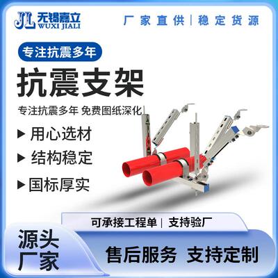 江苏现货抗震支架地下管道抗震支架多管组合侧向抗震支架