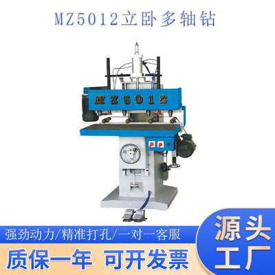 MZ5012木工立卧式双排多轴钻