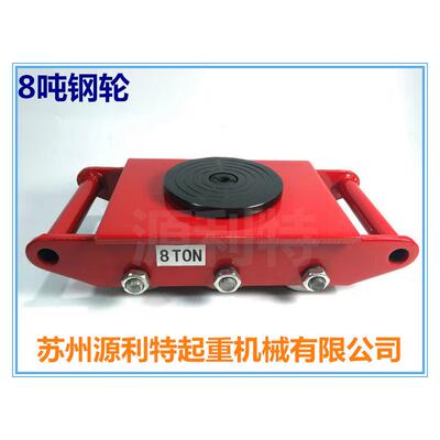 钢轮搬运坦克车8吨8T/钢轮直行搬运车/钢轮直行小搬运工具直行