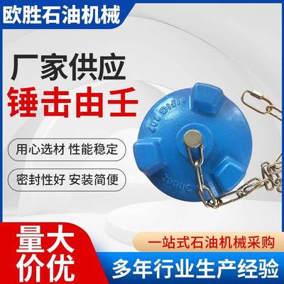 厂供钻采不锈钢由壬使用寿命长整体锻造固控泥浆罐配FIG207锤击由