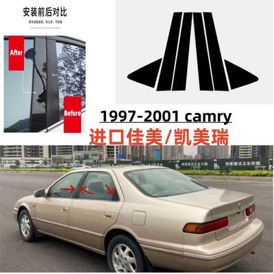 适用于丰田1997-2001camry进口佳美车窗饰条侧门窗亮黑色中柱贴