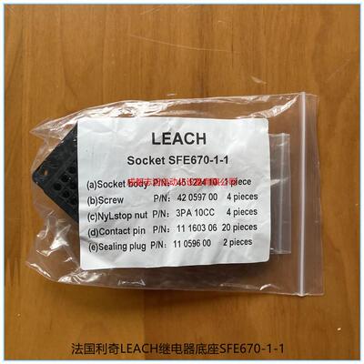 SFE670-1-1法国利奇LEACH继电器安装底座