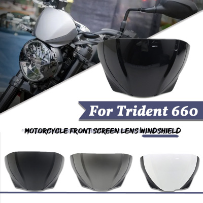 适用于三叉戟Trident6602021凯旋前屏幕镜头挡风玻璃整流罩