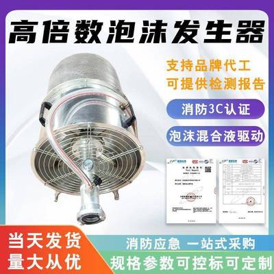 500倍高倍数泡沫发生器铝合金泡沫比例混合器泡沫混合液产生器