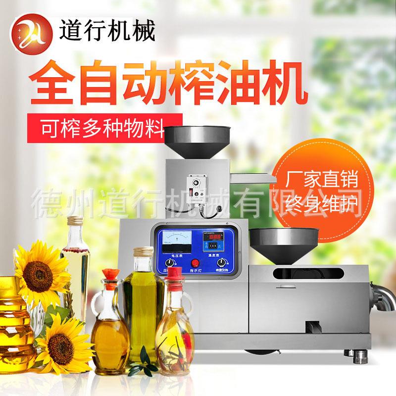 榨油设备全自动商用小型榨油机电动冷热智能中型榨油机香油机价格