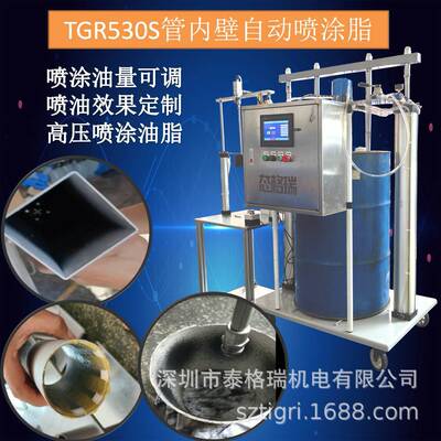TGR530S管内壁喷油脂设备定量黄油机智能黄油加注机自动喷脂机