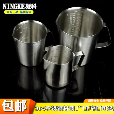 不锈钢量杯512ml加厚耐