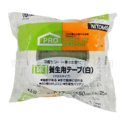 日东NITOMSJ2150床养用胶带