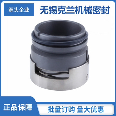 M7N机械密封耐高温高压离心泵