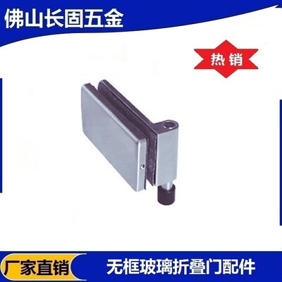 长固STZ700A-14无框不锈钢玻璃折叠门夹 玻璃门五金配件 厂家直供