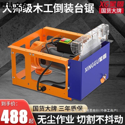 无尘吸尘倒装小型台锯石膏板