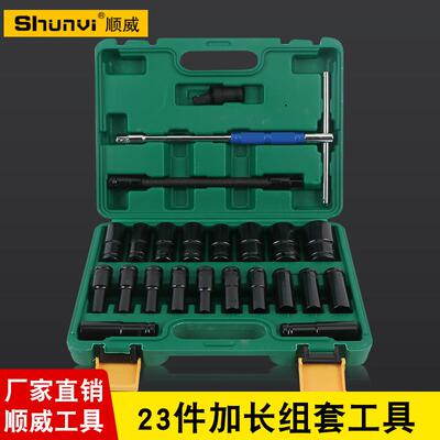 绿盒电气动78长六角套筒加长23件套组合套装汽修机修