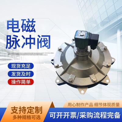 乔达DMF-Y-76S除尘器喷吹脉冲阀3寸气包式电磁脉冲阀