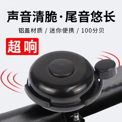 适用迪卡侬自行车铃铛超响rc100/mh500/mh100/h900/rc120骑行喇叭