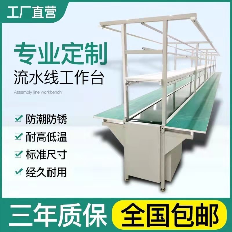 好货工厂流水线防静电生产线带灯车间自动化输送机铝型材流水线输