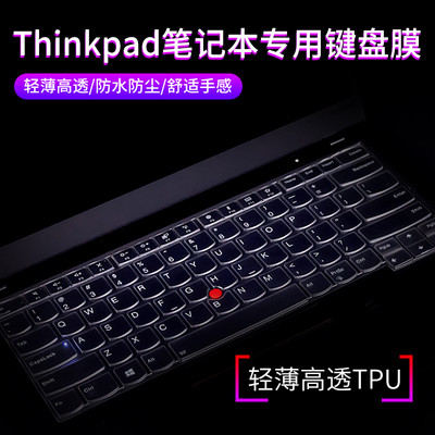 速发膜适用14寸thikpad保护ee480翼40防尘罩x1 o5覆盖s2 t40 t440