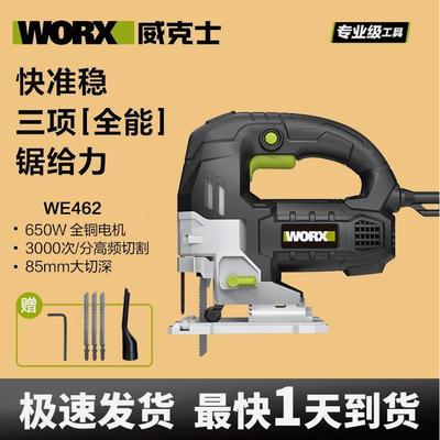德国进口WE462 曲线锯多功能手持式电锯切割机木工锯手电锯