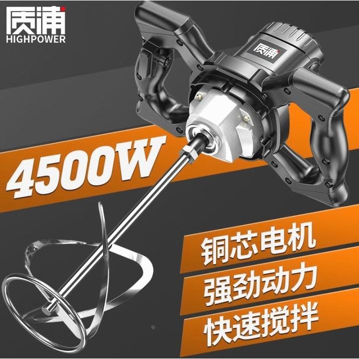 德国进口工业搅拌机涂料油漆拌水泥腻子粉电动混凝土打浆打灰机神