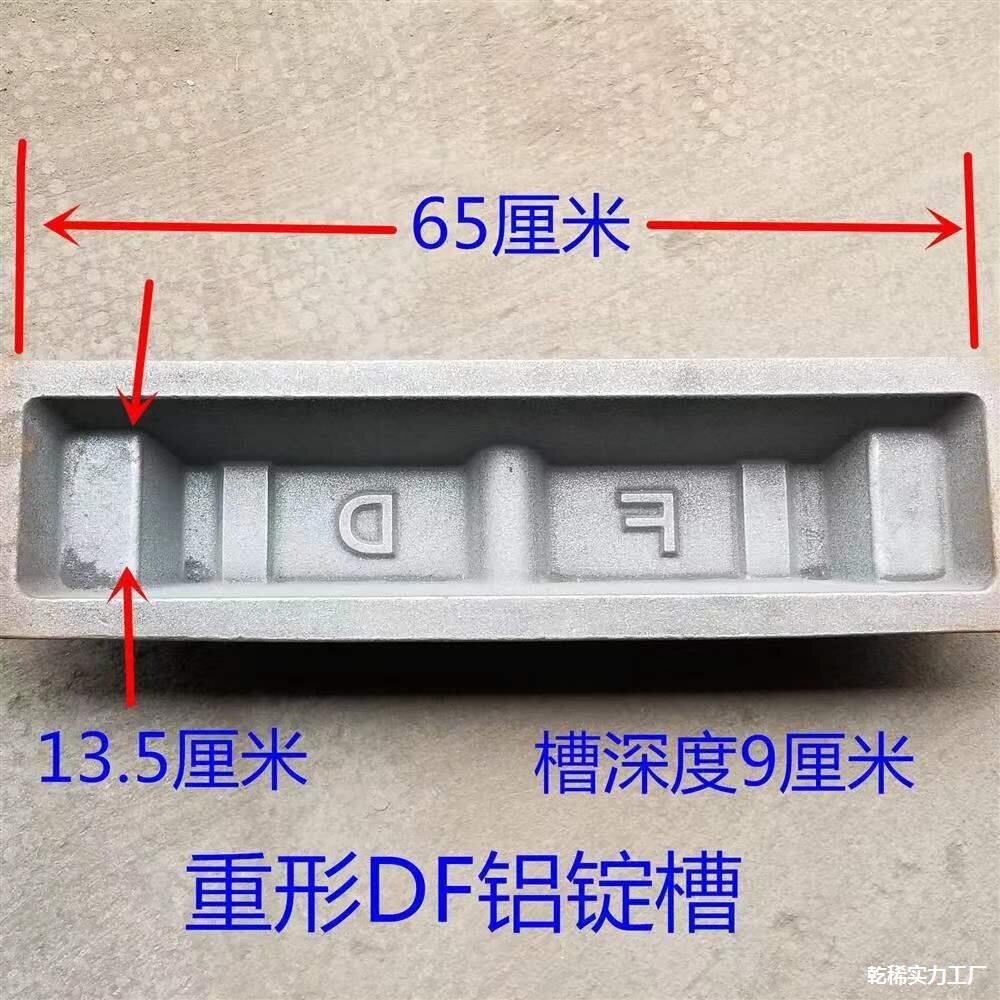铝锭槽金锭铝合金锌合金槽料模具压铸胚子配件铝锭铜模子合金锭槽