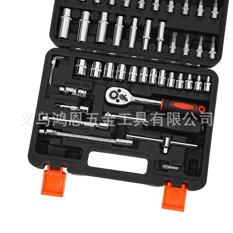 1/4汽车维修53件套通用汽修组合套装工具五金套筒组套棘轮扳手