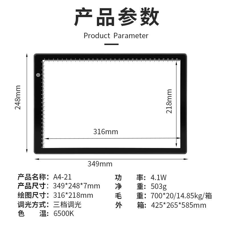 亚克力超薄led拷贝台学生美术绘画工具书法速写临摹板素描拷贝板