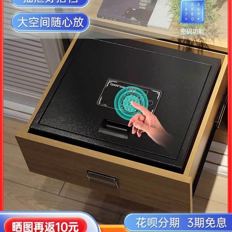 保险柜家用小型抽屉上翻密码保险箱床头衣柜隐藏车载隐形酒店