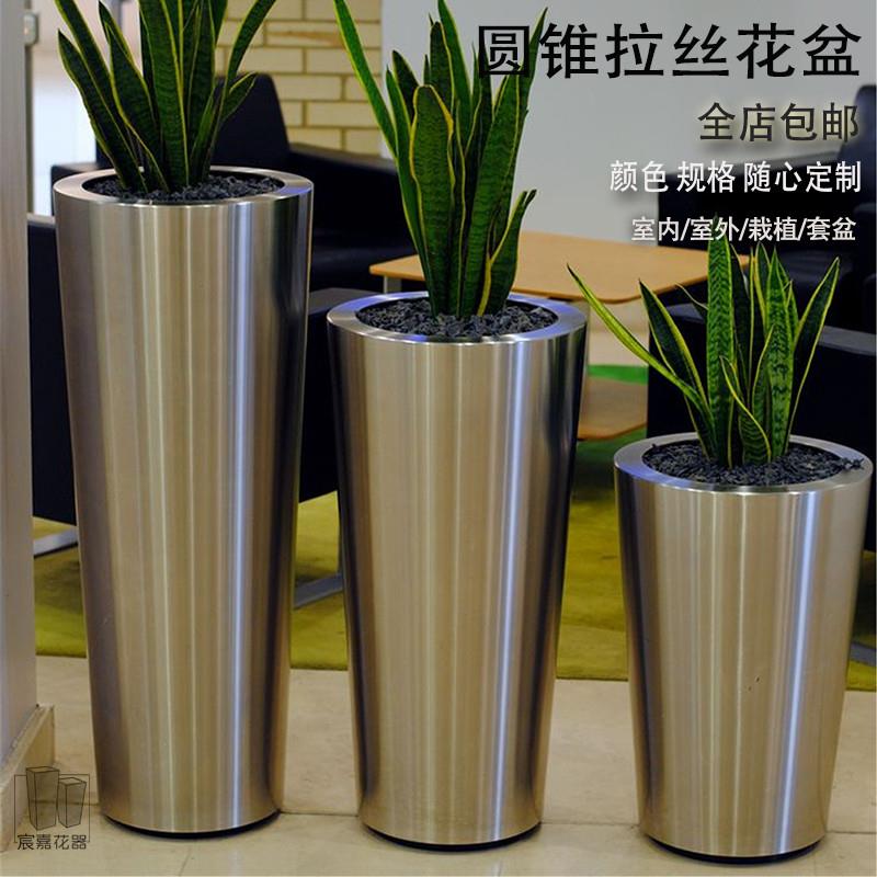 厂家包邮圆锥形不锈钢金属花盆花钵酒店花筒写字楼花桶