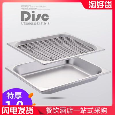 加厚不锈钢1/2份数盘分数盆平底宽边浅方盘快餐托盘菜盘32.5*26.5