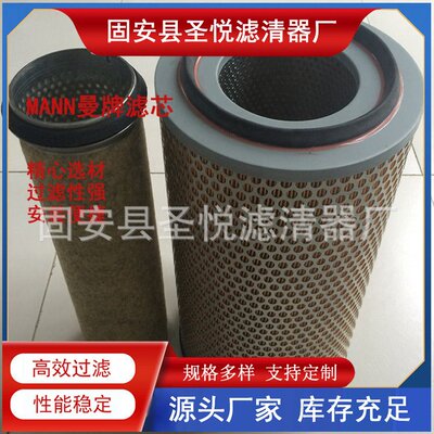 C23440/3曼牌空气滤芯稳定性较强发电机组滤清器