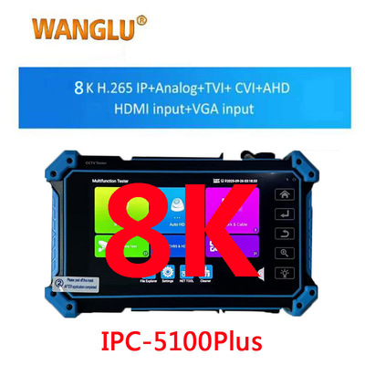 WANGLU网路通IPC-5100C PLUS工程宝配寻线功能网络模拟视频监控仪