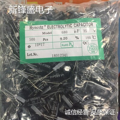 厂家直销 全新优质插件电解电容 35V680UF 680uf35v  体积10X17