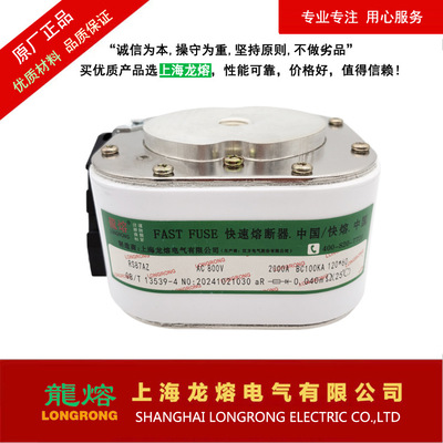 低压熔断器RS87AZ AC800V 2000A，
