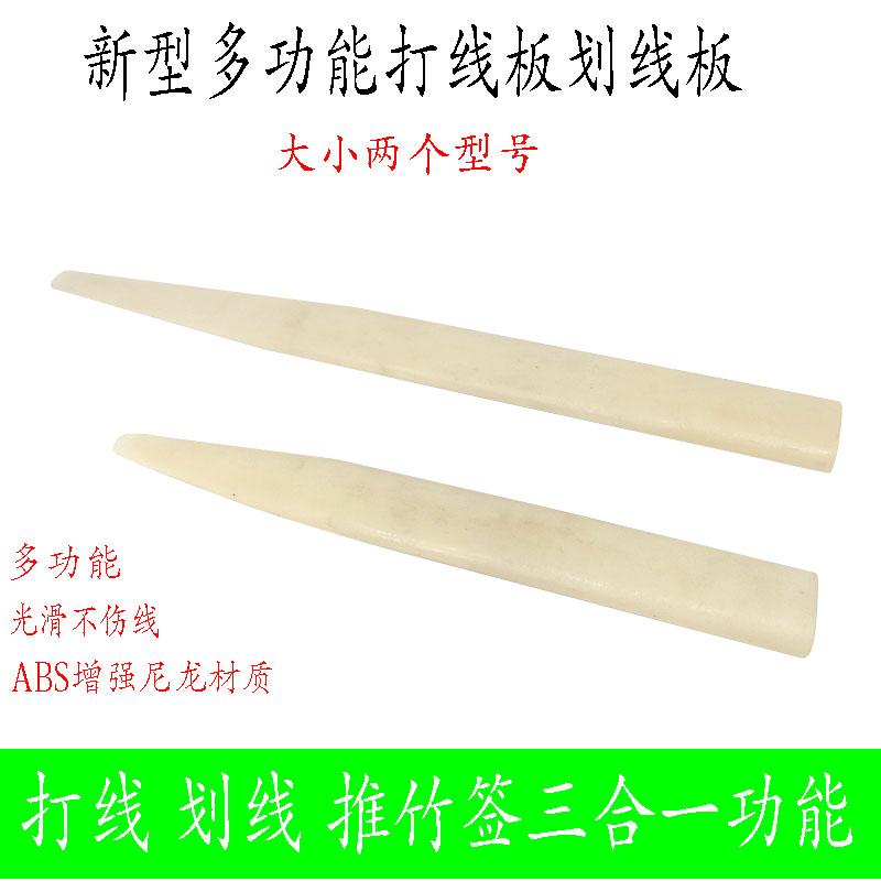 多功能打线板划线板加厚尼龙塑料划线刀新型电机维修工具嵌线工具