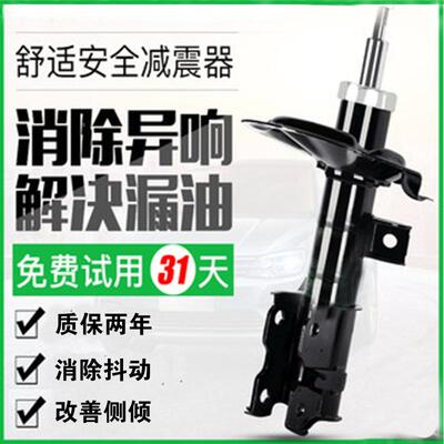 适用比亚迪F0F3G3L3F6G6S6速锐减震器前后避震总成左右减振器芯