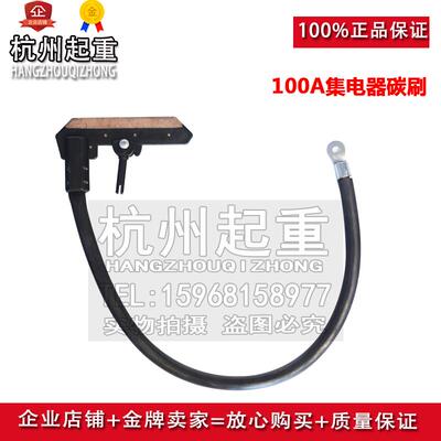 HOB-304集电器专用碳刷100A 无接缝滑触线集电器碳刷100A
