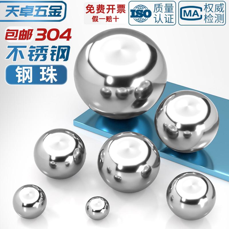 304不锈钢精密轴承钢珠实心小钢球滚珠粒圆波珠0.5-6-8-9-30-60mm