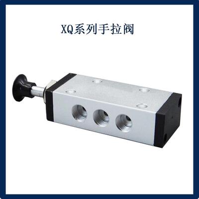 新益型 XQ250422 XQ230422 XQ250622 XQ230622 手拉阀 气动机械阀