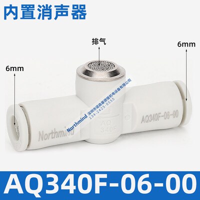 SMC型AQ240F-04-00 AQ340F-06-00 AQ310F-08-00管道式快速排气阀