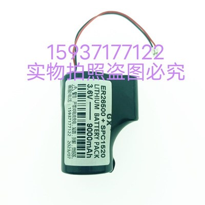 超音波水表电池3.6V 9000mAh远传水表ER26500+SPC1520锂亚电池