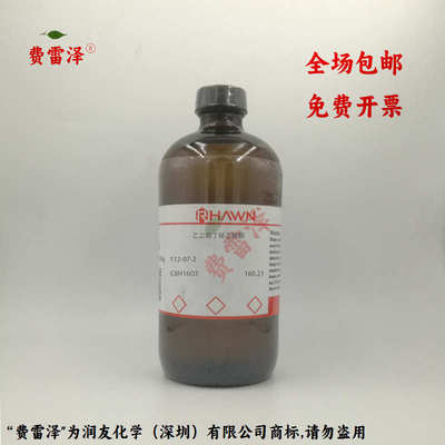 化学试剂 乙二醇丁醚乙酸酯 乙二醇丁醚醋酸酯 BGA 99.5%500ml/瓶