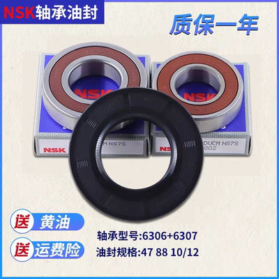 适用小天鹅洗衣机配件BVL1D120G6/BVL1D120TG66轴承水封油封配件