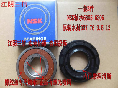 伊莱克斯洗衣机EWF14031SG EWF14104KG EWF14031SG轴承水封油封