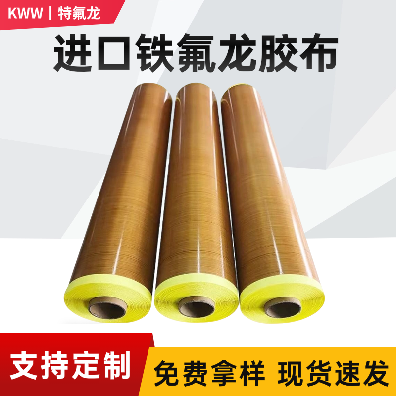 铁氟龙离型纸胶带耐高温电路板用绝缘防高温防烫隔热防火耐磨耐热