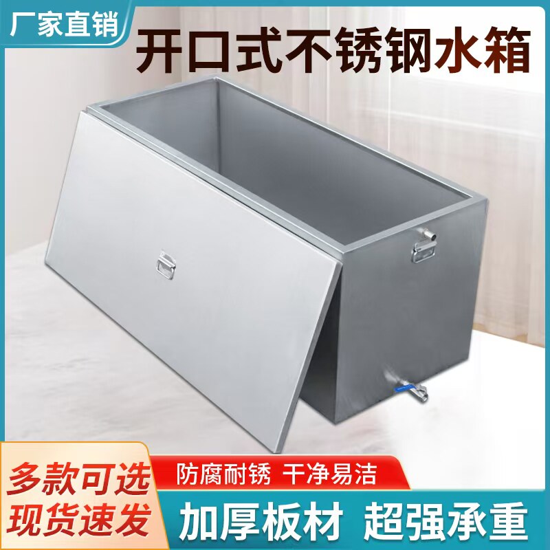 304不锈钢方形水箱蓄水桶家用厨房工业水箱酒店储水槽长方形方桶
