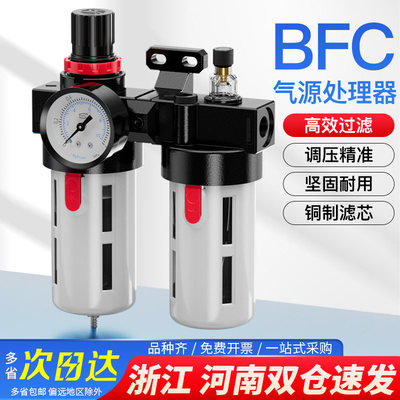 气动油水分离器三联件BFC