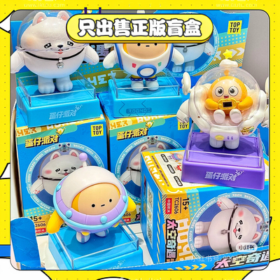 正版TOPTOY蛋仔派对第二弹太空奇遇益智拼装积木盲盒潮玩手办礼物