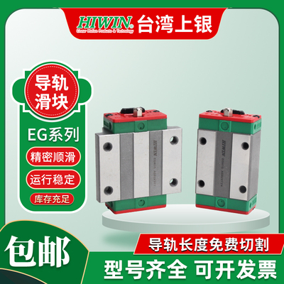 HIWIN台湾上银滑块导轨 HGH HGW 15 20 25 30 35 45CA CC HA 55HC