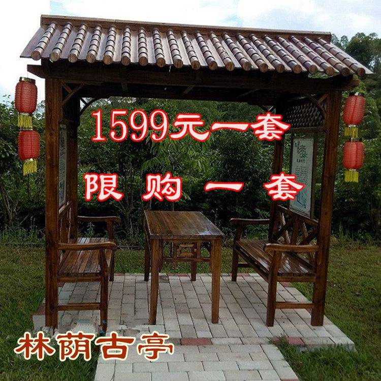 农家乐小木屋葡萄架休闲亭仿古庭院防腐木亭子户外桌椅凉亭